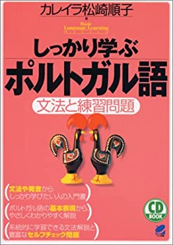 【メーカー名】ベレ出版【メーカー型番】【ブランド名】掲載画像は全てイメージです。実際の商品とは色味等異なる場合がございますのでご了承ください。【 ご注文からお届けまで 】・ご注文　：ご注文は24時間受け付けております。・注文確認：当店より注...