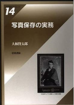 【メーカー名】岩田書院【メーカー型番】【ブランド名】掲載画像は全てイメージです。実際の商品とは色味等異なる場合がございますのでご了承ください。【 ご注文からお届けまで 】・ご注文　：ご注文は24時間受け付けております。・注文確認：当店より注...