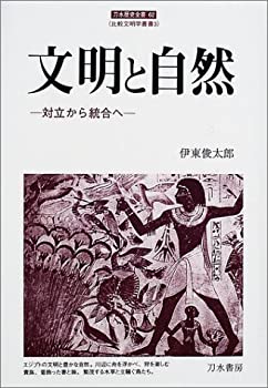 【メーカー名】刀水書房【メーカー型番】【ブランド名】掲載画像は全てイメージです。実際の商品とは色味等異なる場合がございますのでご了承ください。【 ご注文からお届けまで 】・ご注文　：ご注文は24時間受け付けております。・注文確認：当店より注...