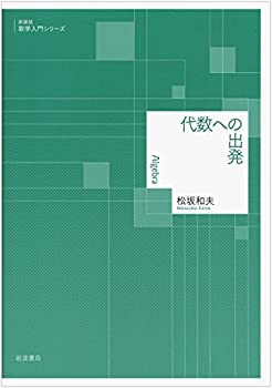 【状態】中古品（非常に良い）【メーカー名】岩波書店【メーカー型番】【ブランド名】掲載画像は全てイメージです。実際の商品とは色味等異なる場合がございますのでご了承ください。【 ご注文からお届けまで 】・ご注文　：ご注文は24時間受け付けており...