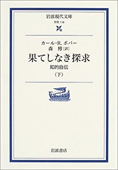 【状態】中古品（非常に良い）【メーカー名】岩波書店【メーカー型番】【ブランド名】掲載画像は全てイメージです。実際の商品とは色味等異なる場合がございますのでご了承ください。【 ご注文からお届けまで 】・ご注文　：ご注文は24時間受け付けており...