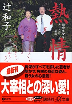 【状態】中古品（非常に良い）【メーカー名】講談社【メーカー型番】【ブランド名】掲載画像は全てイメージです。実際の商品とは色味等異なる場合がございますのでご了承ください。【 ご注文からお届けまで 】・ご注文　：ご注文は24時間受け付けておりま...