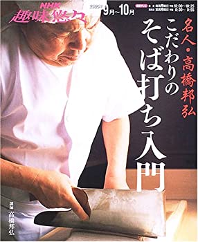 【メーカー名】NHK出版【メーカー型番】【ブランド名】掲載画像は全てイメージです。実際の商品とは色味等異なる場合がございますのでご了承ください。【 ご注文からお届けまで 】・ご注文　：ご注文は24時間受け付けております。・注文確認：当店より...