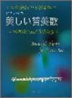 【メーカー名】音楽之友社【メーカー型番】【ブランド名】掲載画像は全てイメージです。実際の商品とは色味等異なる場合がございますのでご了承ください。【 ご注文からお届けまで 】・ご注文　：ご注文は24時間受け付けております。・注文確認：当店より...