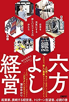 【状態】中古品（非常に良い）【メーカー名】日経BP【メーカー型番】【ブランド名】掲載画像は全てイメージです。実際の商品とは色味等異なる場合がございますのでご了承ください。【 ご注文からお届けまで 】・ご注文　：ご注文は24時間受け付けており...