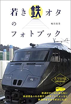 【状態】中古品（非常に良い）【メーカー名】みらいパブリッシング【メーカー型番】【ブランド名】掲載画像は全てイメージです。実際の商品とは色味等異なる場合がございますのでご了承ください。【 ご注文からお届けまで 】・ご注文　：ご注文は24時間受...