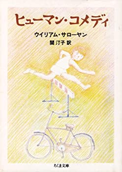 【状態】中古品（非常に良い）【メーカー名】筑摩書房【メーカー型番】【ブランド名】掲載画像は全てイメージです。実際の商品とは色味等異なる場合がございますのでご了承ください。【 ご注文からお届けまで 】・ご注文　：ご注文は24時間受け付けており...