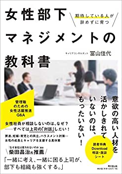 【状態】中古品（非常に良い）【メーカー名】同文舘出版【メーカー型番】【ブランド名】同文舘出版(株)掲載画像は全てイメージです。実際の商品とは色味等異なる場合がございますのでご了承ください。【 ご注文からお届けまで 】・ご注文　：ご注文は24...