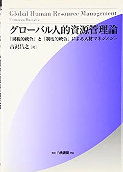 【メーカー名】白桃書房【メーカー型番】【ブランド名】掲載画像は全てイメージです。実際の商品とは色味等異なる場合がございますのでご了承ください。【 ご注文からお届けまで 】・ご注文　：ご注文は24時間受け付けております。・注文確認：当店より注...