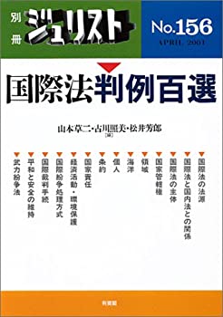 【メーカー名】有斐閣【メーカー型番】【ブランド名】掲載画像は全てイメージです。実際の商品とは色味等異なる場合がございますのでご了承ください。【 ご注文からお届けまで 】・ご注文　：ご注文は24時間受け付けております。・注文確認：当店より注文...