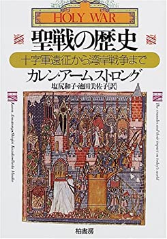 【メーカー名】柏書房【メーカー型番】【ブランド名】掲載画像は全てイメージです。実際の商品とは色味等異なる場合がございますのでご了承ください。【 ご注文からお届けまで 】・ご注文　：ご注文は24時間受け付けております。・注文確認：当店より注文...
