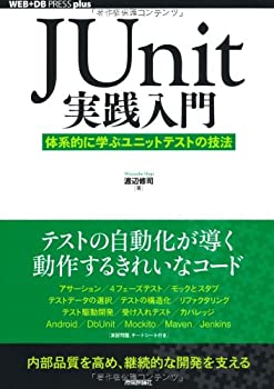 【メーカー名】技術評論社【メーカー型番】【ブランド名】掲載画像は全てイメージです。実際の商品とは色味等異なる場合がございますのでご了承ください。【 ご注文からお届けまで 】・ご注文　：ご注文は24時間受け付けております。・注文確認：当店より...