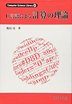 【状態】中古品（非常に良い）【メーカー名】サイエンス社【メーカー型番】【ブランド名】掲載画像は全てイメージです。実際の商品とは色味等異なる場合がございますのでご了承ください。【 ご注文からお届けまで 】・ご注文　：ご注文は24時間受け付けて...