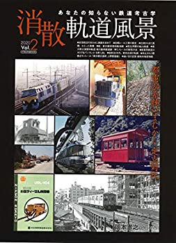 【メーカー名】イカロス出版【メーカー型番】【ブランド名】掲載画像は全てイメージです。実際の商品とは色味等異なる場合がございますのでご了承ください。【 ご注文からお届けまで 】・ご注文　：ご注文は24時間受け付けております。・注文確認：当店よ...