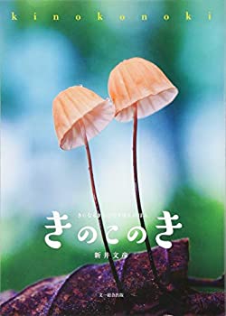 【メーカー名】文一総合出版【メーカー型番】【ブランド名】掲載画像は全てイメージです。実際の商品とは色味等異なる場合がございますのでご了承ください。【 ご注文からお届けまで 】・ご注文　：ご注文は24時間受け付けております。・注文確認：当店よ...