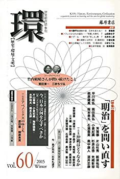 【メーカー名】藤原書店【メーカー型番】【ブランド名】掲載画像は全てイメージです。実際の商品とは色味等異なる場合がございますのでご了承ください。【 ご注文からお届けまで 】・ご注文　：ご注文は24時間受け付けております。・注文確認：当店より注...