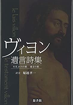 【メーカー名】悠書館【メーカー型番】【ブランド名】掲載画像は全てイメージです。実際の商品とは色味等異なる場合がございますのでご了承ください。【 ご注文からお届けまで 】・ご注文　：ご注文は24時間受け付けております。・注文確認：当店より注文...