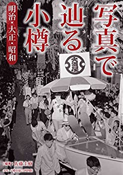【状態】中古品（非常に良い）【メーカー名】北海道新聞社【メーカー型番】【ブランド名】掲載画像は全てイメージです。実際の商品とは色味等異なる場合がございますのでご了承ください。【 ご注文からお届けまで 】・ご注文　：ご注文は24時間受け付けて...