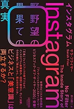 【状態】中古品（非常に良い）【メーカー名】NewsPicksパブリッシング【メーカー型番】【ブランド名】掲載画像は全てイメージです。実際の商品とは色味等異なる場合がございますのでご了承ください。【 ご注文からお届けまで 】・ご注文　：ご注文...