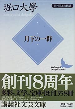 【状態】中古品（非常に良い）【メーカー名】講談社【メーカー型番】【ブランド名】講談社掲載画像は全てイメージです。実際の商品とは色味等異なる場合がございますのでご了承ください。【 ご注文からお届けまで 】・ご注文　：ご注文は24時間受け付けて...