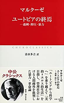 【メーカー名】中央公論新社【メーカー型番】【ブランド名】掲載画像は全てイメージです。実際の商品とは色味等異なる場合がございますのでご了承ください。【 ご注文からお届けまで 】・ご注文　：ご注文は24時間受け付けております。・注文確認：当店よ...