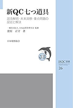 【メーカー名】日本規格協会【メーカー型番】【ブランド名】掲載画像は全てイメージです。実際の商品とは色味等異なる場合がございますのでご了承ください。【 ご注文からお届けまで 】・ご注文　：ご注文は24時間受け付けております。・注文確認：当店よ...