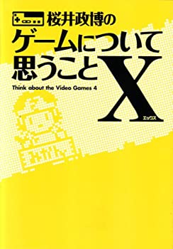 【状態】中古品（非常に良い）【メーカー名】エンターブレイン【メーカー型番】【ブランド名】掲載画像は全てイメージです。実際の商品とは色味等異なる場合がございますのでご了承ください。【 ご注文からお届けまで 】・ご注文　：ご注文は24時間受け付...