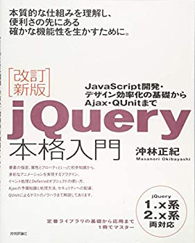 【状態】中古品（非常に良い）【メーカー名】技術評論社【メーカー型番】【ブランド名】掲載画像は全てイメージです。実際の商品とは色味等異なる場合がございますのでご了承ください。【 ご注文からお届けまで 】・ご注文　：ご注文は24時間受け付けてお...