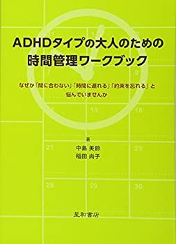 【メーカー名】星和書店【メーカー型番】【ブランド名】掲載画像は全てイメージです。実際の商品とは色味等異なる場合がございますのでご了承ください。【 ご注文からお届けまで 】・ご注文　：ご注文は24時間受け付けております。・注文確認：当店より注...
