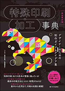 【状態】中古品（非常に良い）【メーカー名】SBクリエイティブ【メーカー型番】【ブランド名】SBクリエイティブ掲載画像は全てイメージです。実際の商品とは色味等異なる場合がございますのでご了承ください。【 ご注文からお届けまで 】・ご注文　：ご...