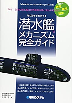 【状態】中古品（非常に良い）【メーカー名】秀和システム【メーカー型番】【ブランド名】掲載画像は全てイメージです。実際の商品とは色味等異なる場合がございますのでご了承ください。【 ご注文からお届けまで 】・ご注文　：ご注文は24時間受け付けて...