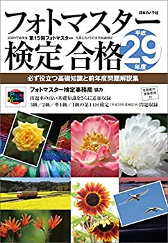 【メーカー名】日本カメラ社【メーカー型番】【ブランド名】掲載画像は全てイメージです。実際の商品とは色味等異なる場合がございますのでご了承ください。【 ご注文からお届けまで 】・ご注文　：ご注文は24時間受け付けております。・注文確認：当店よ...