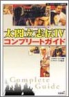 【メーカー名】光栄【メーカー型番】【ブランド名】掲載画像は全てイメージです。実際の商品とは色味等異なる場合がございますのでご了承ください。【 ご注文からお届けまで 】・ご注文　：ご注文は24時間受け付けております。・注文確認：当店より注文確...