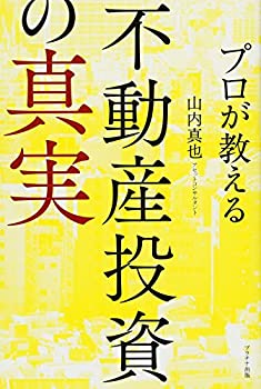 【メーカー名】プラチナ出版【メーカー型番】【ブランド名】掲載画像は全てイメージです。実際の商品とは色味等異なる場合がございますのでご了承ください。【 ご注文からお届けまで 】・ご注文　：ご注文は24時間受け付けております。・注文確認：当店よ...