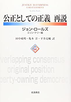 【メーカー名】岩波書店【メーカー型番】【ブランド名】掲載画像は全てイメージです。実際の商品とは色味等異なる場合がございますのでご了承ください。【 ご注文からお届けまで 】・ご注文　：ご注文は24時間受け付けております。・注文確認：当店より注...