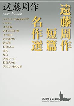 【状態】中古品（非常に良い）【メーカー名】講談社【メーカー型番】【ブランド名】講談社掲載画像は全てイメージです。実際の商品とは色味等異なる場合がございますのでご了承ください。【 ご注文からお届けまで 】・ご注文　：ご注文は24時間受け付けて...