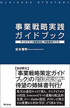 【メーカー名】同文舘出版【メーカー型番】【ブランド名】掲載画像は全てイメージです。実際の商品とは色味等異なる場合がございますのでご了承ください。【 ご注文からお届けまで 】・ご注文　：ご注文は24時間受け付けております。・注文確認：当店より...