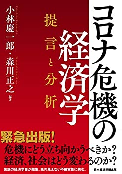 【メーカー名】日経BP日本経済新聞出版本部【メーカー型番】【ブランド名】日経BP 日本経済新聞出版本部掲載画像は全てイメージです。実際の商品とは色味等異なる場合がございますのでご了承ください。【 ご注文からお届けまで 】・ご注文　：ご注文は...
