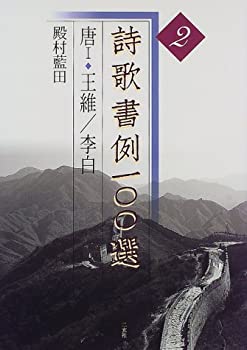 【状態】中古品（非常に良い）【メーカー名】二玄社【メーカー型番】【ブランド名】掲載画像は全てイメージです。実際の商品とは色味等異なる場合がございますのでご了承ください。【 ご注文からお届けまで 】・ご注文　：ご注文は24時間受け付けておりま...