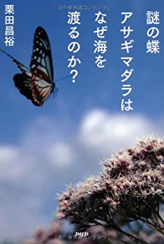 【メーカー名】PHP研究所【メーカー型番】【ブランド名】掲載画像は全てイメージです。実際の商品とは色味等異なる場合がございますのでご了承ください。【 ご注文からお届けまで 】・ご注文　：ご注文は24時間受け付けております。・注文確認：当店よ...
