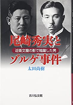 【メーカー名】吉川弘文館【メーカー型番】【ブランド名】掲載画像は全てイメージです。実際の商品とは色味等異なる場合がございますのでご了承ください。【 ご注文からお届けまで 】・ご注文　：ご注文は24時間受け付けております。・注文確認：当店より...