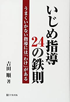 【状態】中古品（非常に良い）【メーカー名】学事出版【メーカー型番】【ブランド名】掲載画像は全てイメージです。実際の商品とは色味等異なる場合がございますのでご了承ください。【 ご注文からお届けまで 】・ご注文　：ご注文は24時間受け付けており...