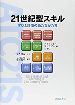 【状態】中古品（非常に良い）【メーカー名】北大路書房【メーカー型番】【ブランド名】掲載画像は全てイメージです。実際の商品とは色味等異なる場合がございますのでご了承ください。【 ご注文からお届けまで 】・ご注文　：ご注文は24時間受け付けてお...
