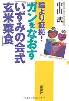 【メーカー名】花伝社【メーカー型番】【ブランド名】掲載画像は全てイメージです。実際の商品とは色味等異なる場合がございますのでご了承ください。【 ご注文からお届けまで 】・ご注文　：ご注文は24時間受け付けております。・注文確認：当店より注文...