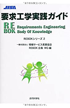 【状態】中古品（非常に良い）【メーカー名】近代科学社【メーカー型番】【ブランド名】掲載画像は全てイメージです。実際の商品とは色味等異なる場合がございますのでご了承ください。【 ご注文からお届けまで 】・ご注文　：ご注文は24時間受け付けてお...