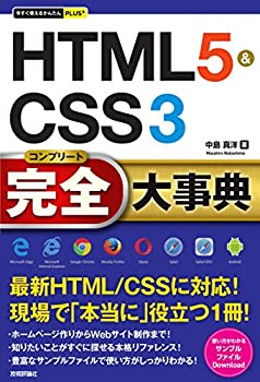 【メーカー名】技術評論社【メーカー型番】【ブランド名】掲載画像は全てイメージです。実際の商品とは色味等異なる場合がございますのでご了承ください。【 ご注文からお届けまで 】・ご注文　：ご注文は24時間受け付けております。・注文確認：当店より...