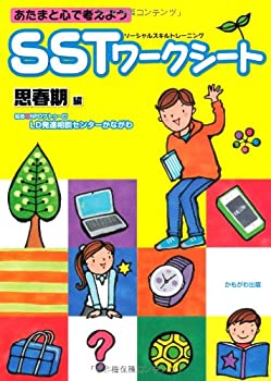 【状態】中古品（非常に良い）【メーカー名】かもがわ出版【メーカー型番】【ブランド名】掲載画像は全てイメージです。実際の商品とは色味等異なる場合がございますのでご了承ください。【 ご注文からお届けまで 】・ご注文　：ご注文は24時間受け付けて...