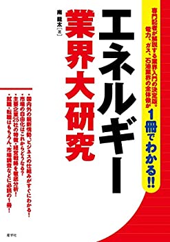 【状態】中古品（非常に良い）【メーカー名】産学社【メーカー型番】【ブランド名】産学社掲載画像は全てイメージです。実際の商品とは色味等異なる場合がございますのでご了承ください。【 ご注文からお届けまで 】・ご注文　：ご注文は24時間受け付けて...