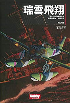 【メーカー名】ホビージャパン【メーカー型番】【ブランド名】ホビージャパン掲載画像は全てイメージです。実際の商品とは色味等異なる場合がございますのでご了承ください。【 ご注文からお届けまで 】・ご注文　：ご注文は24時間受け付けております。・...