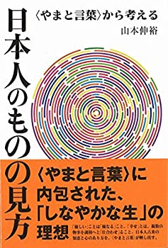 【メーカー名】青灯社【メーカー型番】【ブランド名】掲載画像は全てイメージです。実際の商品とは色味等異なる場合がございますのでご了承ください。【 ご注文からお届けまで 】・ご注文　：ご注文は24時間受け付けております。・注文確認：当店より注文...